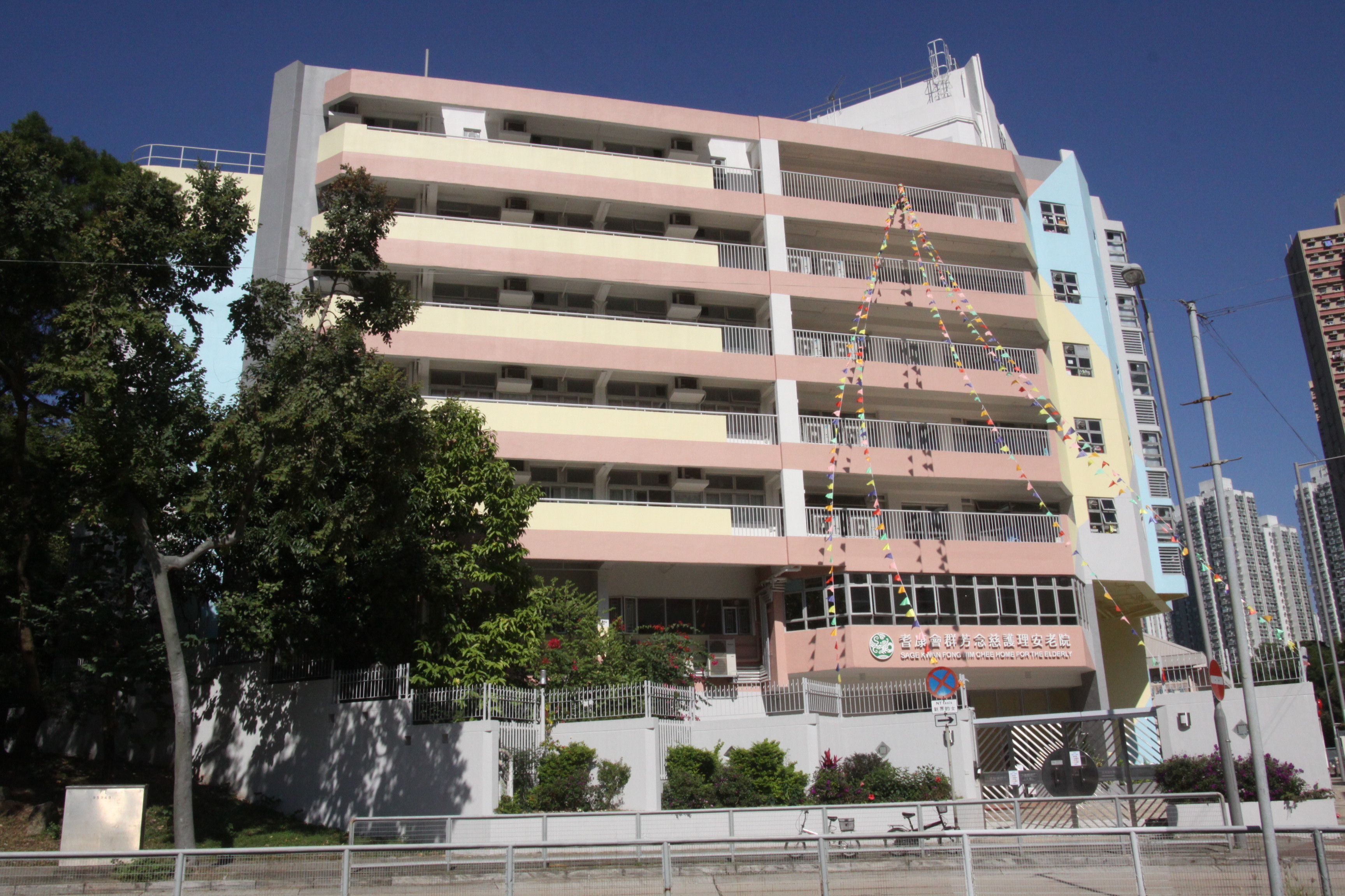 SWD Elderly Information Website | SAGE KWAN FONG NIM CHEE HOME FOR THE ...