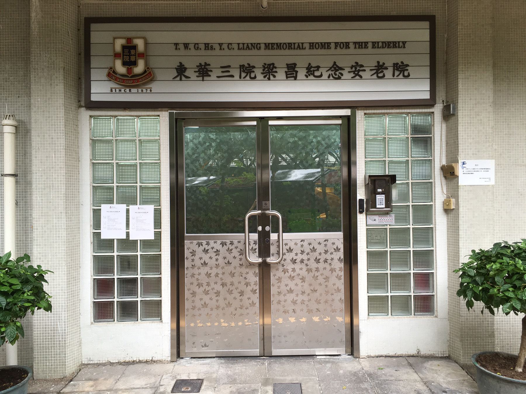 社署長者資訊網 | TWGHS Y.C. LIANG MEMORIAL HOME FOR THE ELDERLY