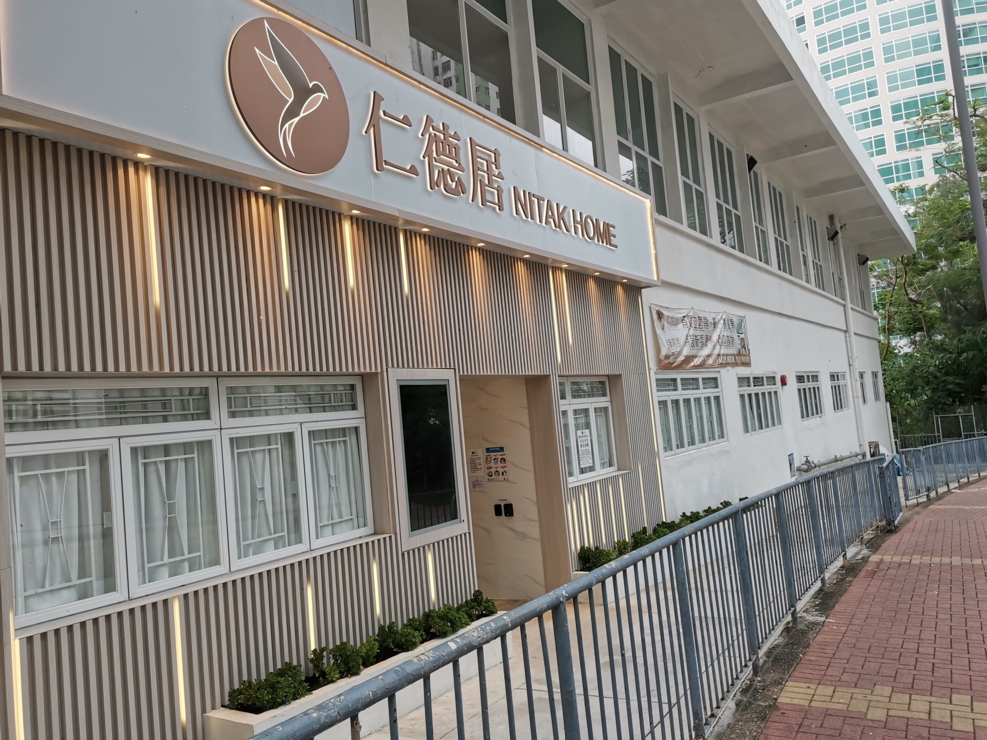 社署長者資訊網 | NITAK HOME