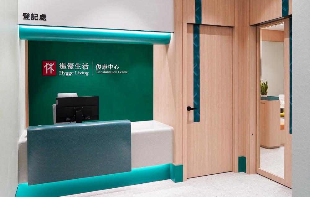 SWD Elderly Information Website | HYGGE LIVING REHABILITATION CENTRE